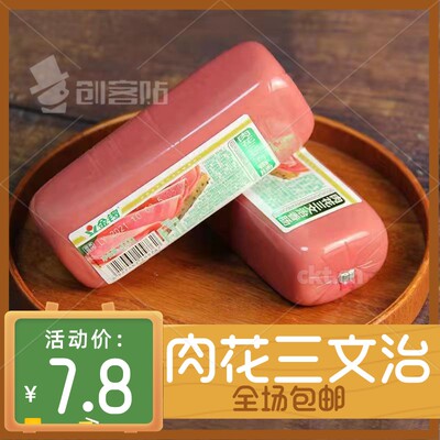 金锣包装三文治火腿肠早餐夹面包