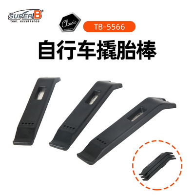 台湾保忠SuperB自行车撬胎工具