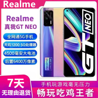 电竞旗舰1200处理器GTNeo5G