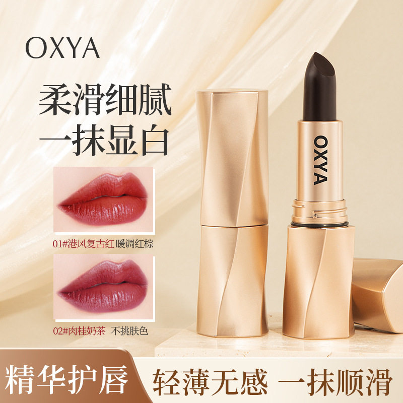 OXYA黑奢绒光不易沾杯口红自然轻薄雾面哑光防水持久显色柔滑细腻