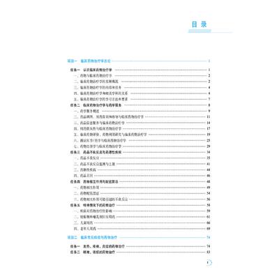 正版图书临床药物治疗学张庆 邓元荣中国医药科技出版社书籍\/杂志\/报纸//教材/教辅//教材/大学教材纸质书籍