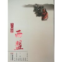 正版图书文化普洱:西盟肖会军 江磊 主编云南人民出版社书籍\/杂志\/报纸/文化/信息与知识传播/地域文化 群众文化纸质书籍