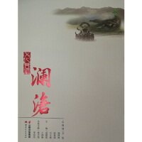 正版图书澜沧-文化普洱施文艳 李琼珍 主编云南人民出版社书籍\/杂志\/报纸/文化/信息与知识传播/地域文化 群众文化纸质书籍
