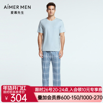 爱慕先生22SS纵享丝滑家居长裤NS42F683