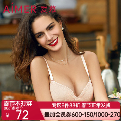 爱慕无托中厚模杯文胸