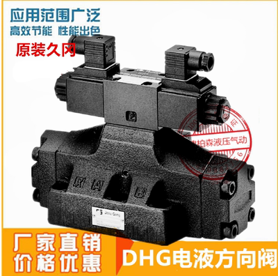 久冈液压电磁换向阀中座底座DH4