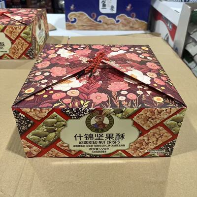 如水什锦坚果酥礼盒装送礼