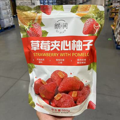 开市客麒闲草莓夹心柚子500g果脯