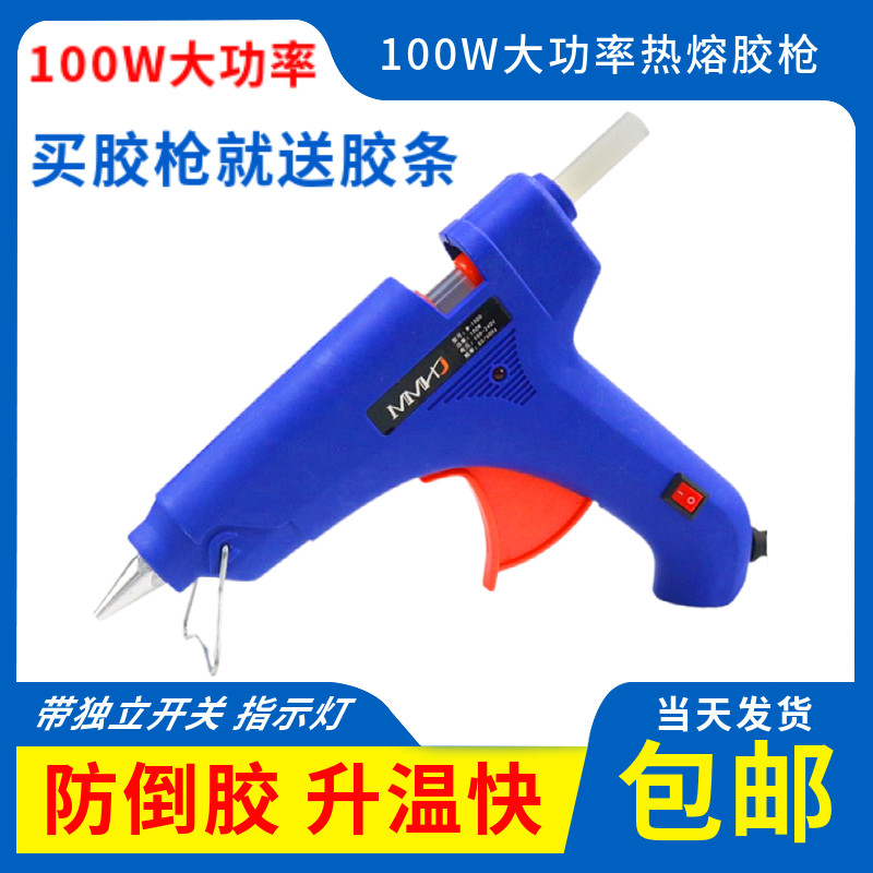 100W大功率热熔胶枪手工diy电热家用热熔胶点胶条电热枪大号胶枪