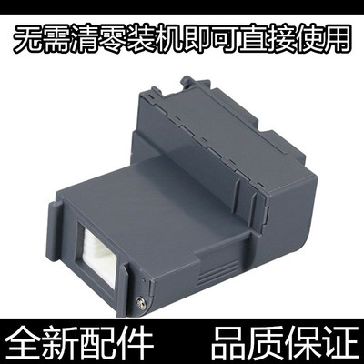 汉格废墨盒进口原装不报错不漏墨