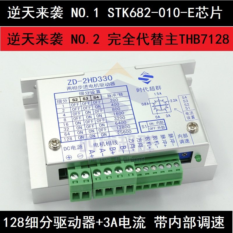 安森美步进驱动芯片STK682-010-E驱动器时代超群ZD-2HD330现货_虎窝淘