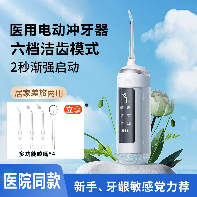 德国电动冲牙器便携式洗牙器水牙线牙齿牙缝结石清洁正畸矫正专用