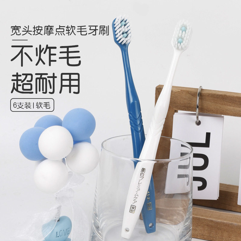 进口成人牙刷牙龈按摩点功效宽头便携软毛深度清洁去渍美白2支装