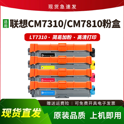 适用CM7310DNW硒鼓CM7810DXF墨盒