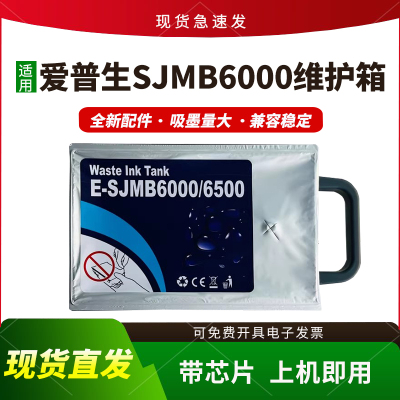适用SJMB6000维护箱CW6000