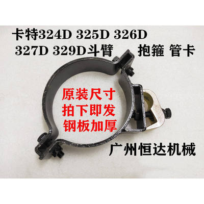 卡特挖掘机油缸抱箍管夹卡箍配件