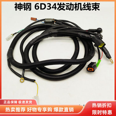 适用神钢挖掘机发动机线束三菱