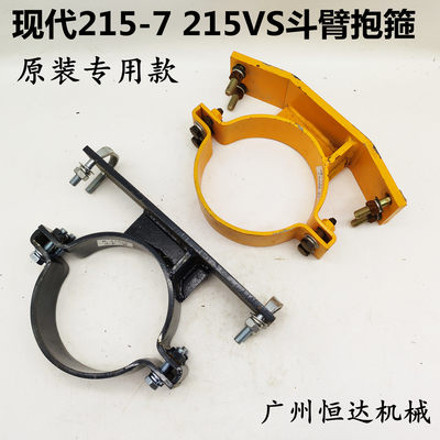 适用现代挖掘机斗臂油缸卡扣