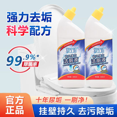 绿叶生活马桶厕所清洁剂除垢