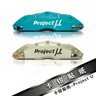 改装耐高温适用于汽车卡贴纸