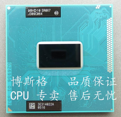 i53380MSR0X7正式版原装