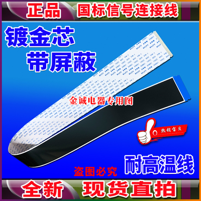 全新海信HZ43H50Y屏线屏幕排线