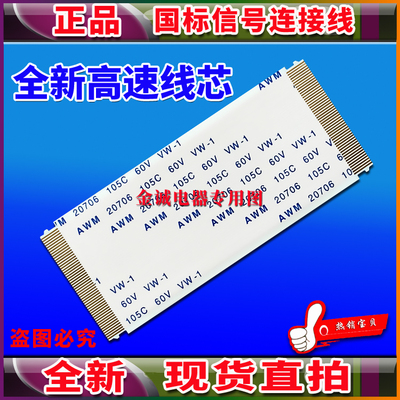 全新 康佳LED42X1800A屏线 逻辑板排线 液晶屏幕排线 康佳上屏线