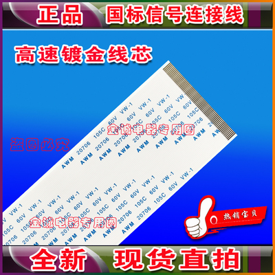 全新TCL L43F3380E排线 屏线 液晶电视屏幕线 电视机逻辑板排线