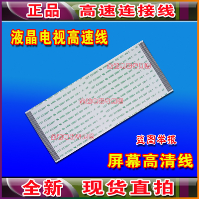 AWM 20861 80C 60V VW-1 80芯排线 屏线 海信 康佳 创维电视排线