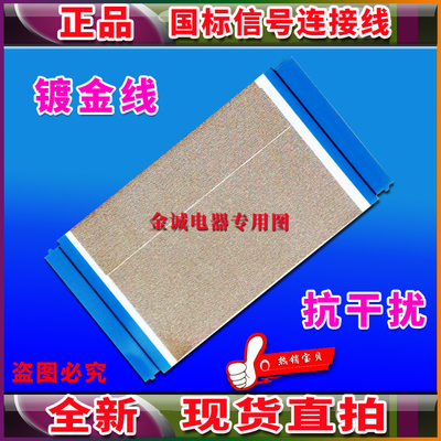 全新海信 LED50K310NX3D排线 屏线 逻辑板排线 屏幕排线 海信排线