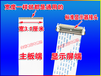 全新 LG 32LD310排线 屏线 32LD320 排线 屏线 LG液晶电视排线