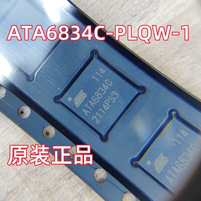 全新原装ATA6834C-PLQW-1 ATA6834C 电桥式驱动器芯片