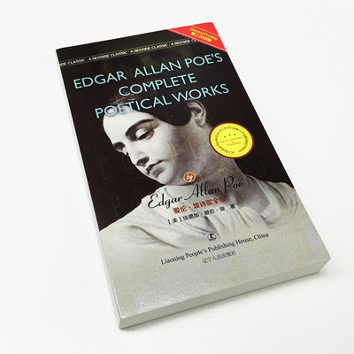 爱伦.坡诗歌全集 Edgar Allan Poe&rsquo;s Complete Poetical Works  全英文版无删减 世界经典文学名著 正版书籍