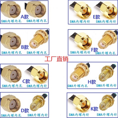 2G/GPRS/WIFI/GSM/3G/4gSMA反接公母头连接线无线天线设备延长线