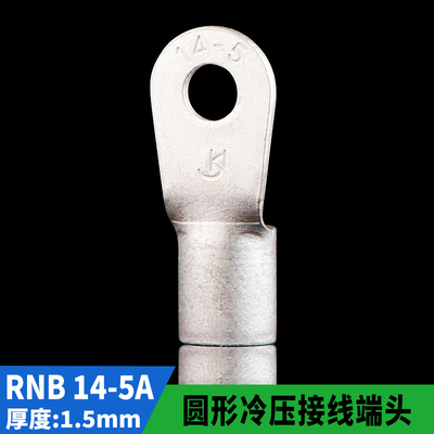 RNB冷压接线端子RNB14-5