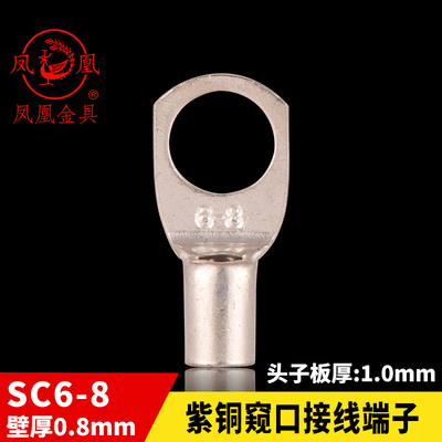 船用平方国标接线端子SC6-8