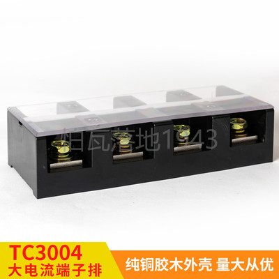 高品质TC-3004(铜件)