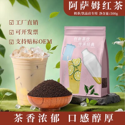 印度阿萨姆红茶奶茶店专用ctc粉茶叶大桶台式原味奶茶柠檬红茶