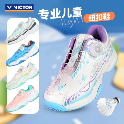 威克多羽毛球鞋透气新款