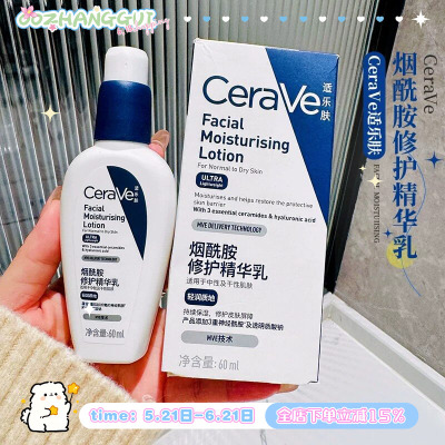 适乐肤PM乳液烟酰胺保湿提亮60ml