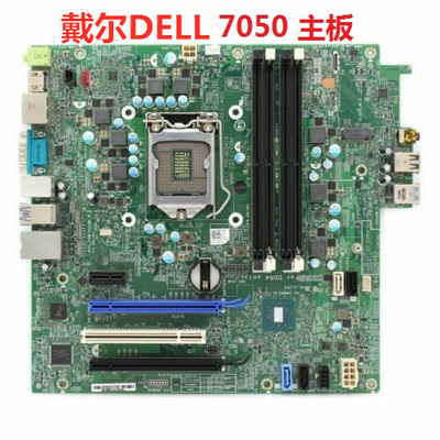 包邮原装戴尔DELL 3660 3050 3046 5040 5050 7040 7050MT主板