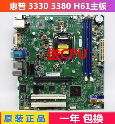原装PRO3330MT3380MTH61主板