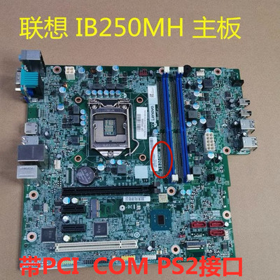 原装IB250MH主板杨天T4900d-00