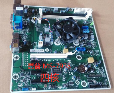 惠普HP405 485G2MT MS-7938 V1.0集成主板 754091-001 753929-001