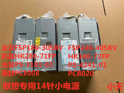 联想PCB020FSP240-40SBV电源