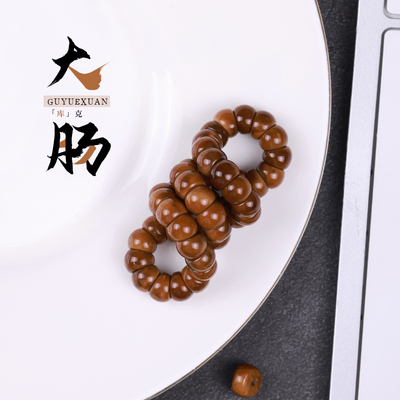 精品高抛库克大肠斜切单圈手串