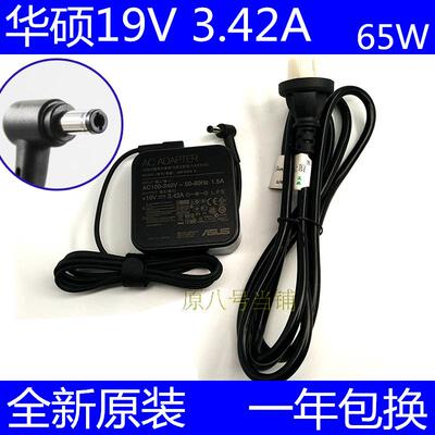 原装华硕19V 3.42A电源适配器ADP-65GD B线S400 S600 S46C充电器