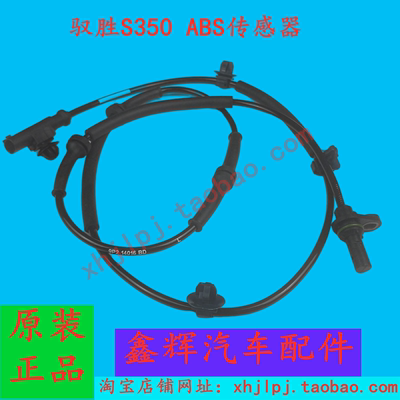 江铃驭胜s350配件前轮传感器