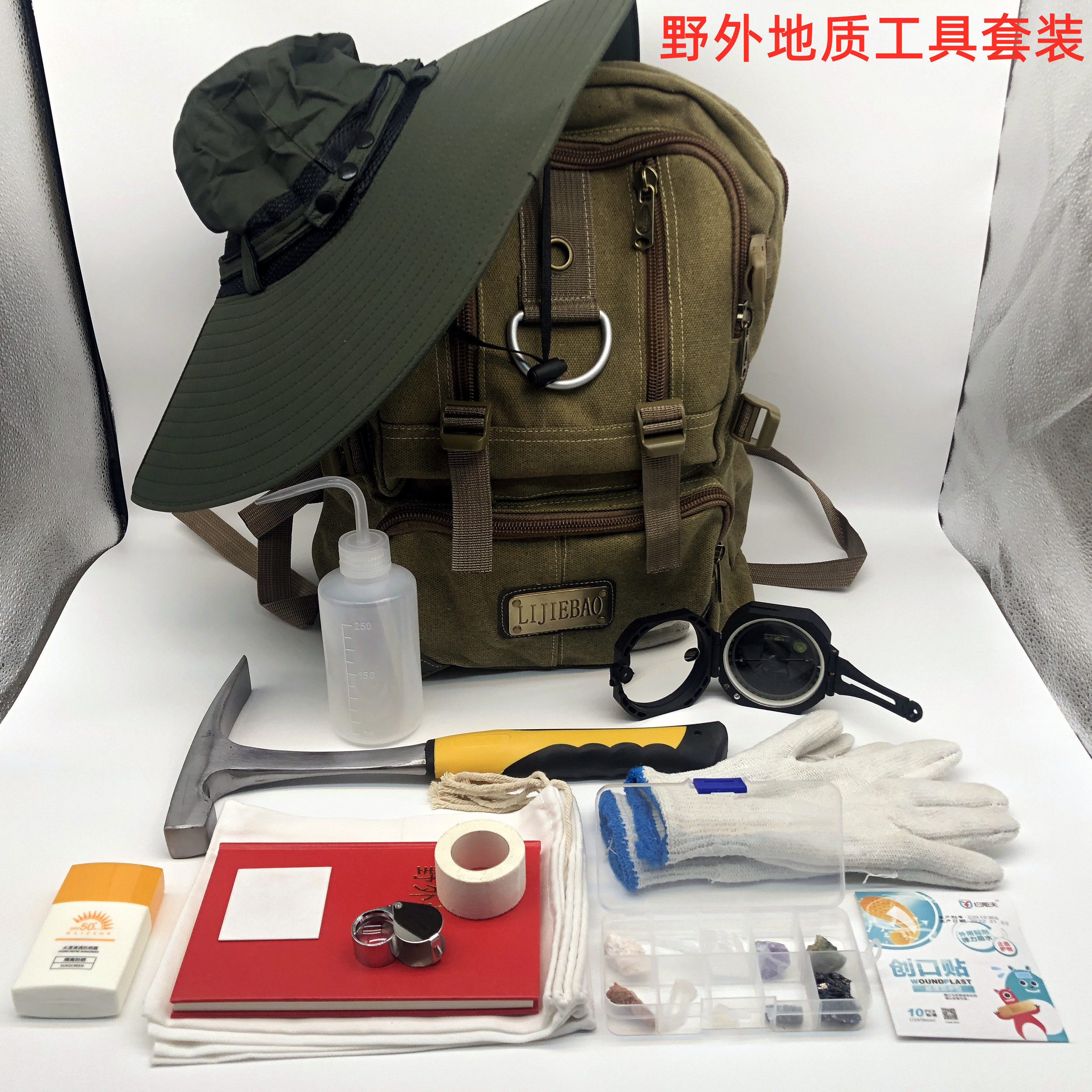 地质锤专业亲子探险背包地质工具罗盘仪放大镜野外记录本十四件套