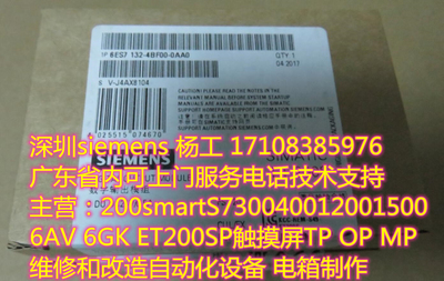 SIEMENS6ES7132-6BF01-0AA0